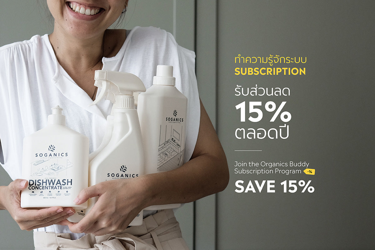 The Organics Buddy Subscription Program